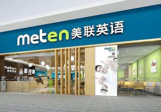 China's English teaching company Meten International files for U.S. IPO ...