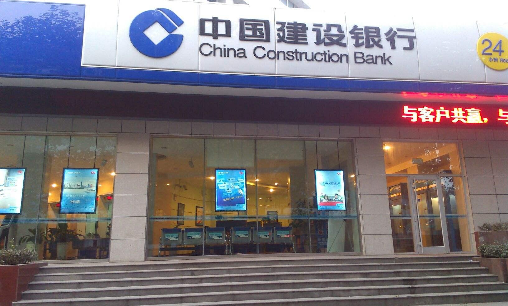 China Construction Bank profit up 4.87 pct in H1 - Xinhua Silk Road