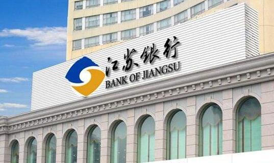 Bank of Jiangsu net profit up 15 pct in H1 - Xinhua Silk Road