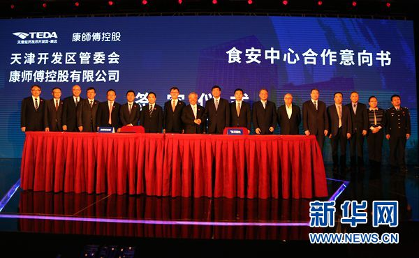 China brand Tingyi partners with aerospace business for Chinese Dream ...