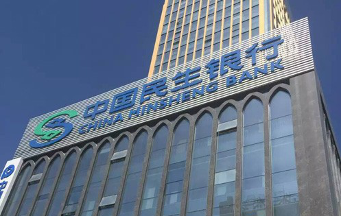 China Minsheng Bank steers more loans to private businesses - Xinhua ...
