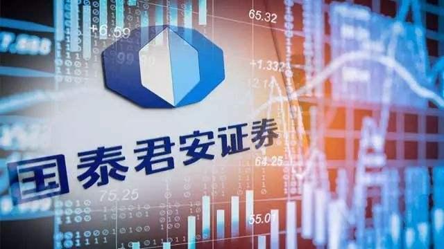 Guotai Junan Securities completes 1st refinancing securities lending ...
