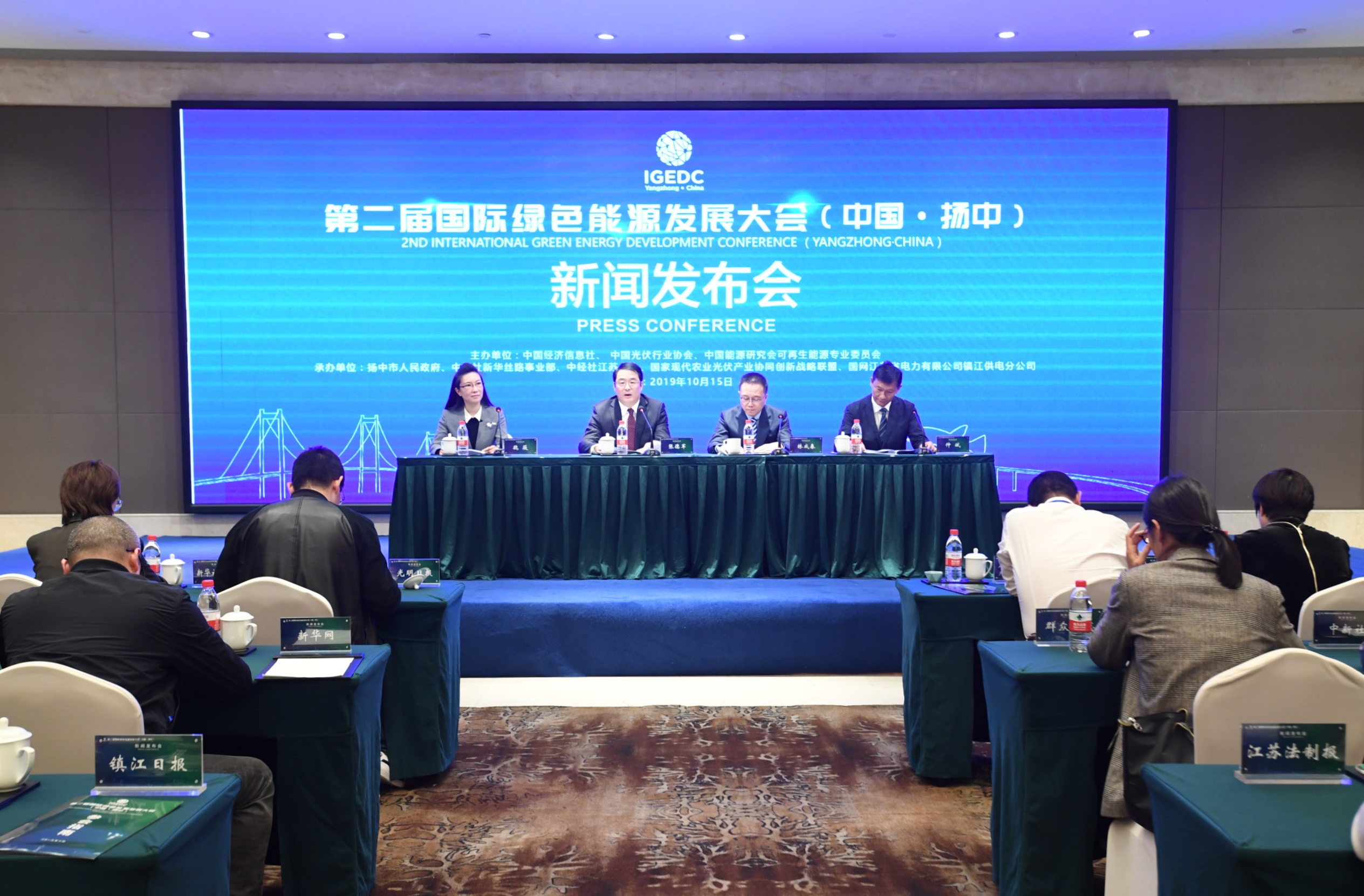 The Second International Green Energy Development Conference-sadsa